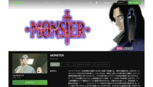 Where to Watch Monster Anime? [Free and Paid Options]